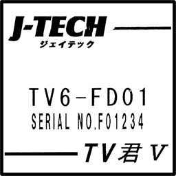 ジェイテック公式サイト - 特徴のあるTVキャンセラー